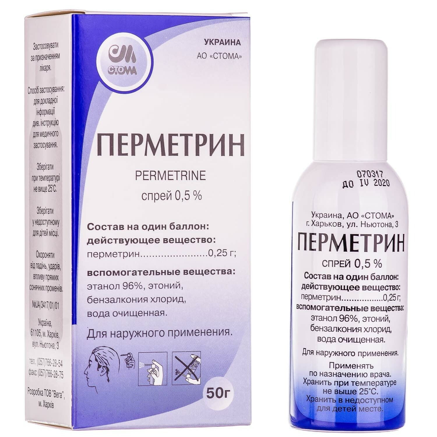 Permethrin spray 0.5% bottle 50 g - Online drugstore