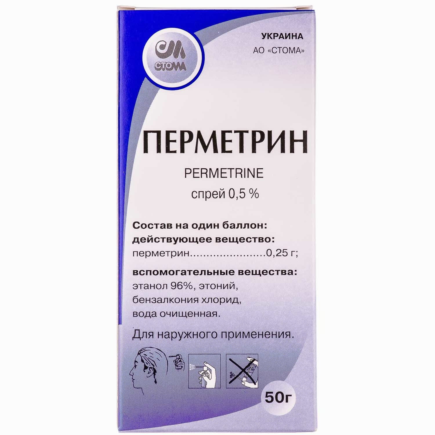 Permethrin spray 0.5% bottle 50 g - Online drugstore