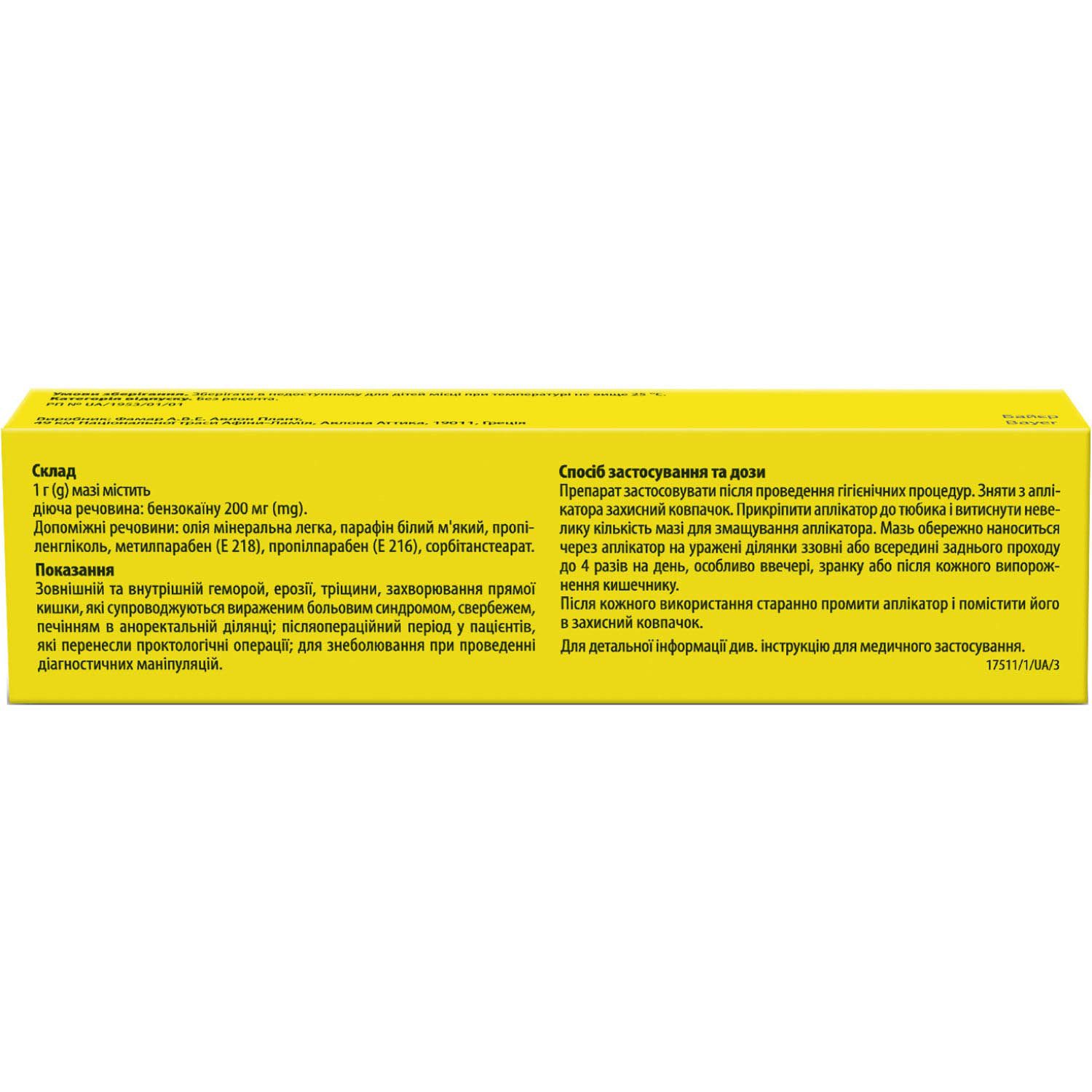 Relief Advance rectal ointment 200 mg/g tube 28.4 g complete with ...